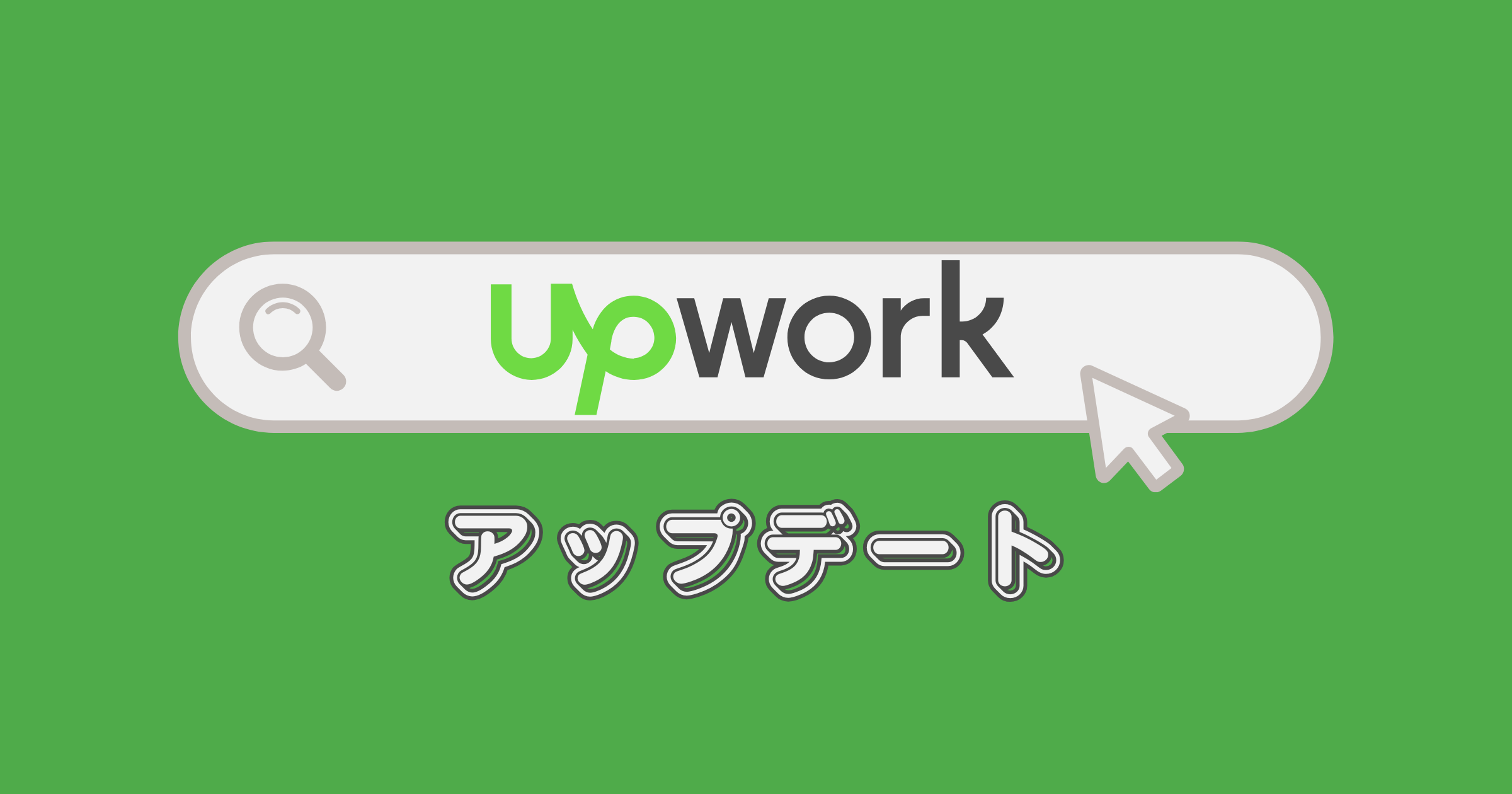 Upworkのアップデート2023-2024！Upwork Academy、認定バッジの取得、独自のAI「Uma」など | Remotec